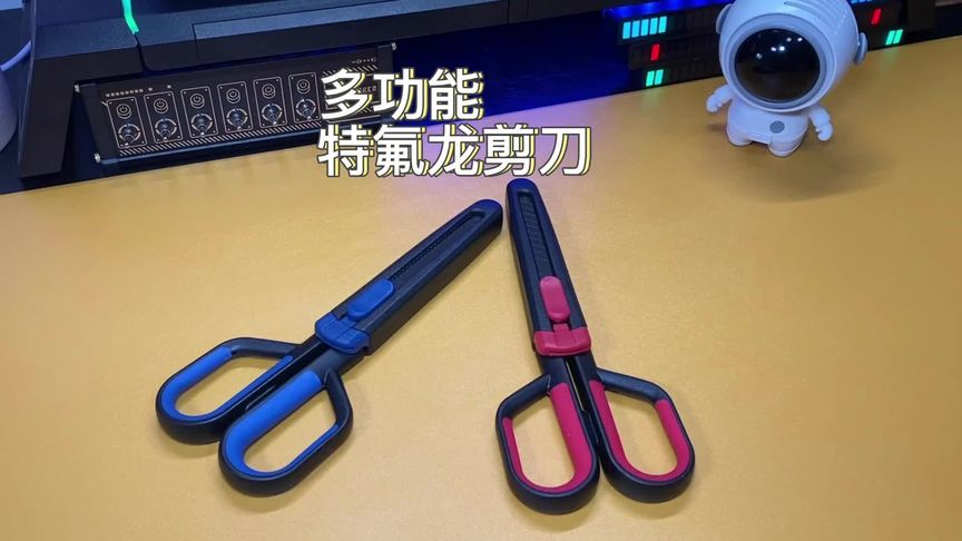 谁能想到一把#剪刀 的保护壳居然是把#美工刀 ,还有特氟龙涂层!