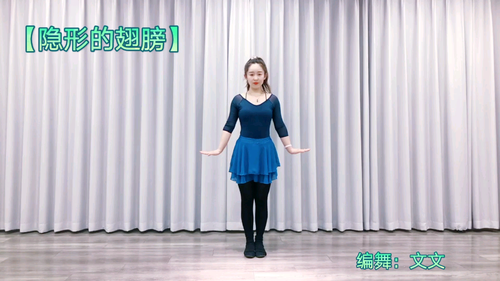 幼儿舞蹈:【隐形的翅膀】简单的手势舞适合3-6岁幼儿园宝贝