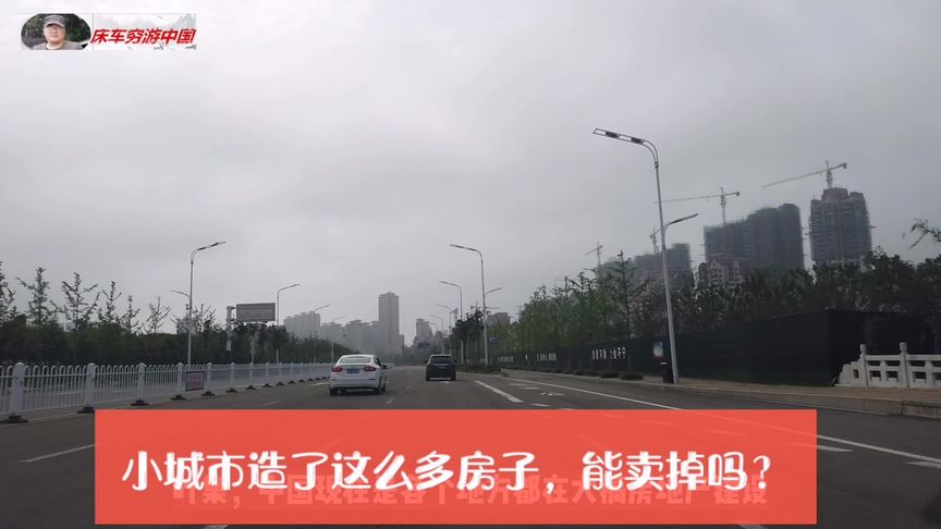 小城市建了这么多房子能卖掉吗?最后给银行和地产公司打工