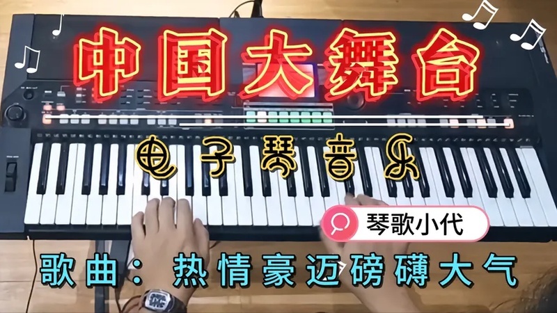 《中国大舞台》祖国繁荣昌盛,社会稳定发展,歌曲大气磅礴