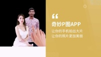 P图不求人!试试这个app,一键修图,超简单!