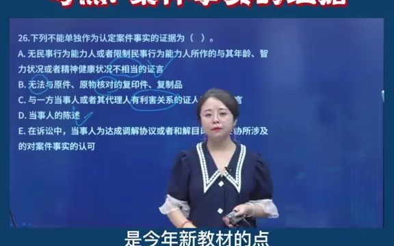 法规答题技巧,案件事实证据考点!