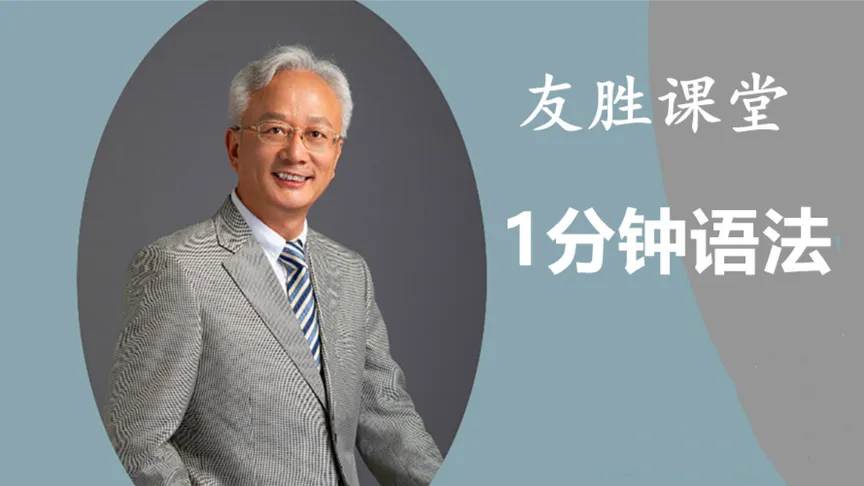 1分钟语法(139):正确使用“过去完成进行时”