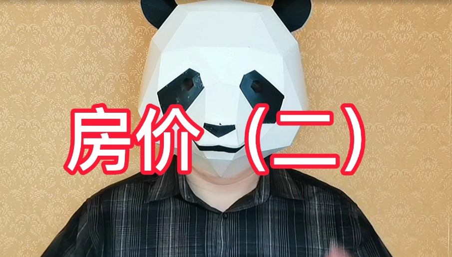 如何判断你所在城市的房价涨跌情况?2021年房地产价格走势。