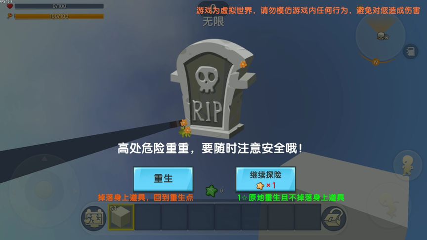 迷你世界的尴尬顺间001