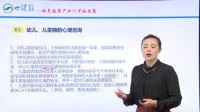 第二讲 心理咨询的一般流程、不同年龄阶段的心理咨询及婚恋、家庭...