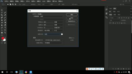 photoshop教程1天-12-选框工具组及选区的取消