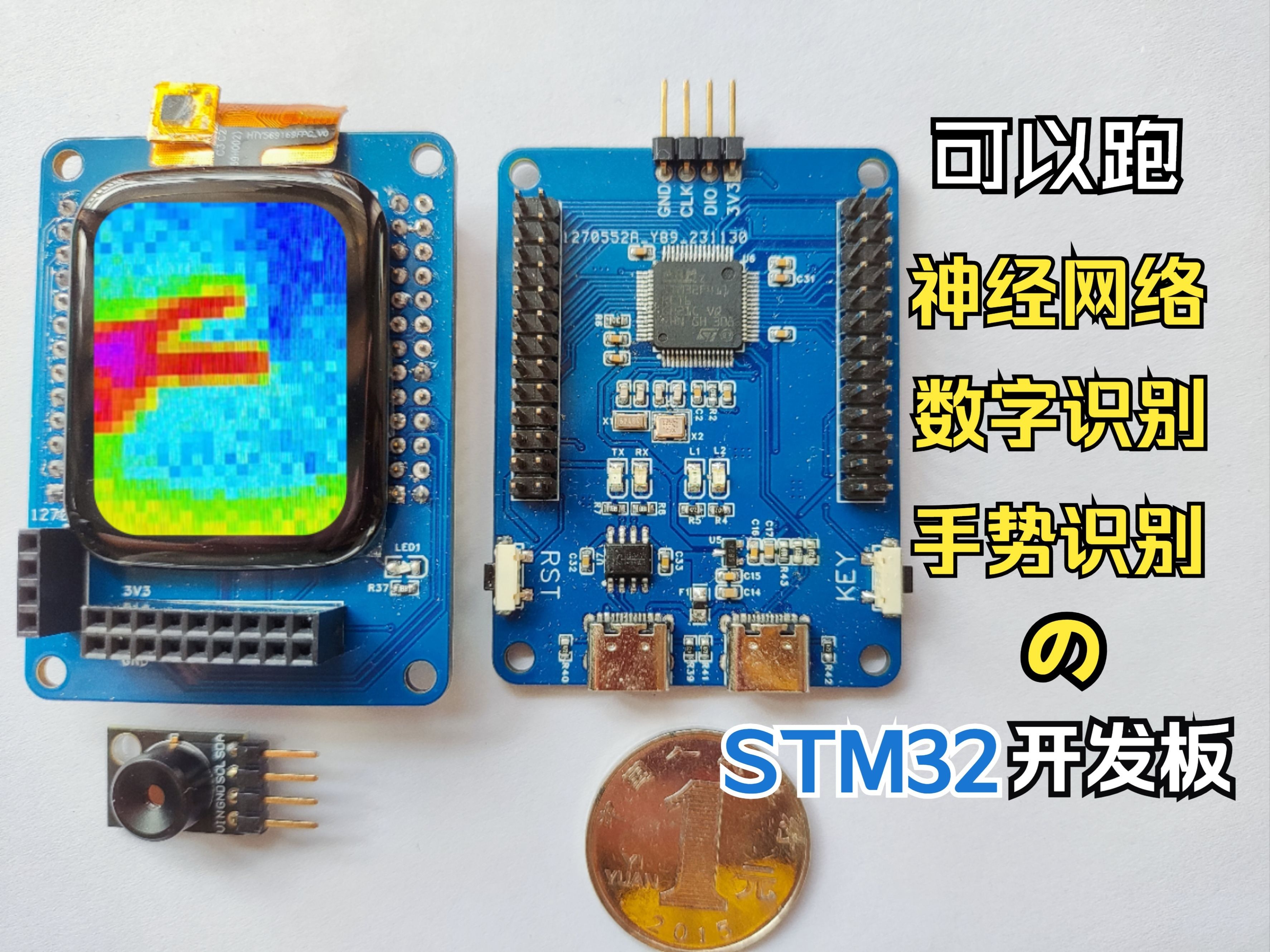 【FryPi】一个可以跑神经网络的STM32开发板