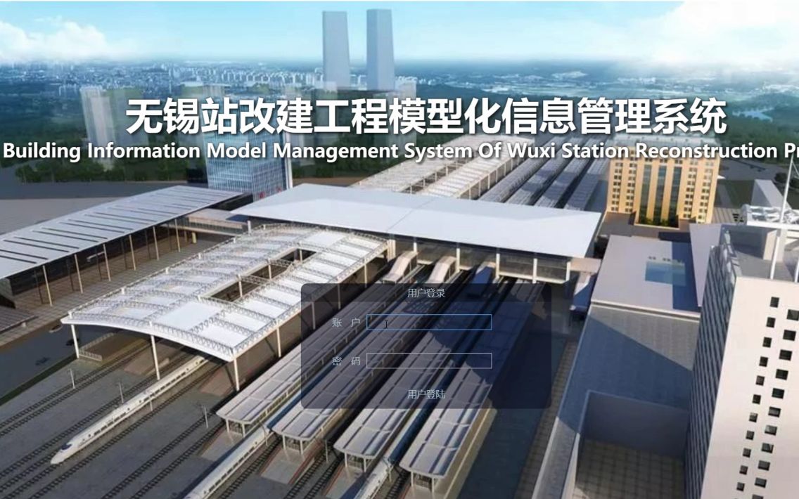 BIM模型化信息管理系统操作演示