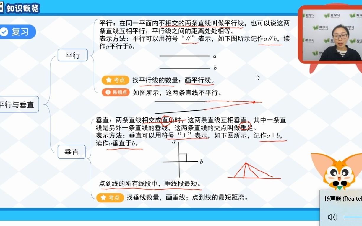 四年级《平行四边形与梯形》