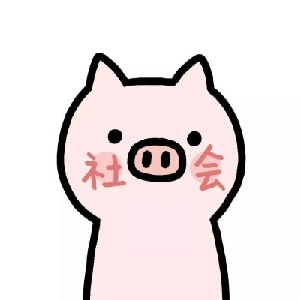 蛋蛋玩啥捏 