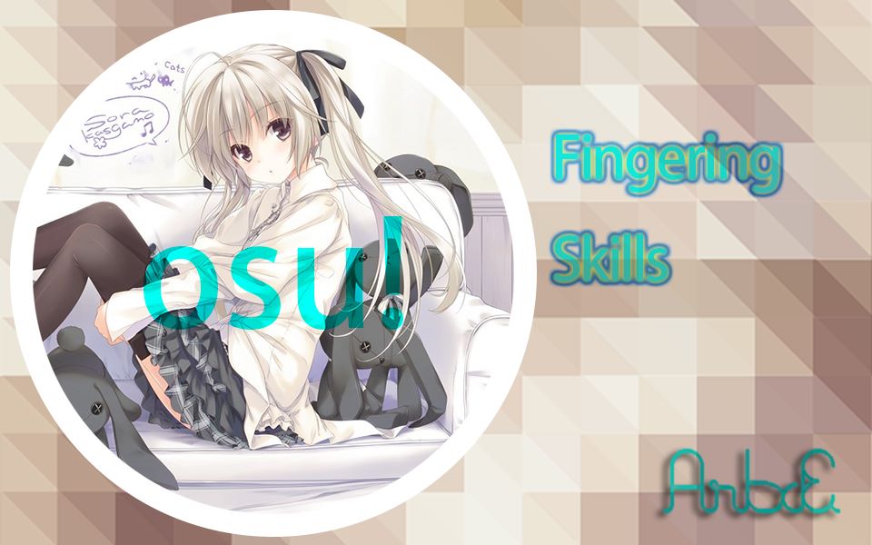 Osu!科普向4 常见键盘指法