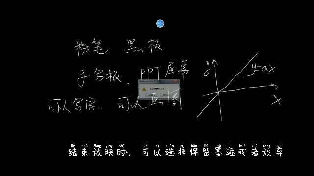 手写板+PPT屏幕复刻课堂板书,完美解决网络教学板书和画图问题