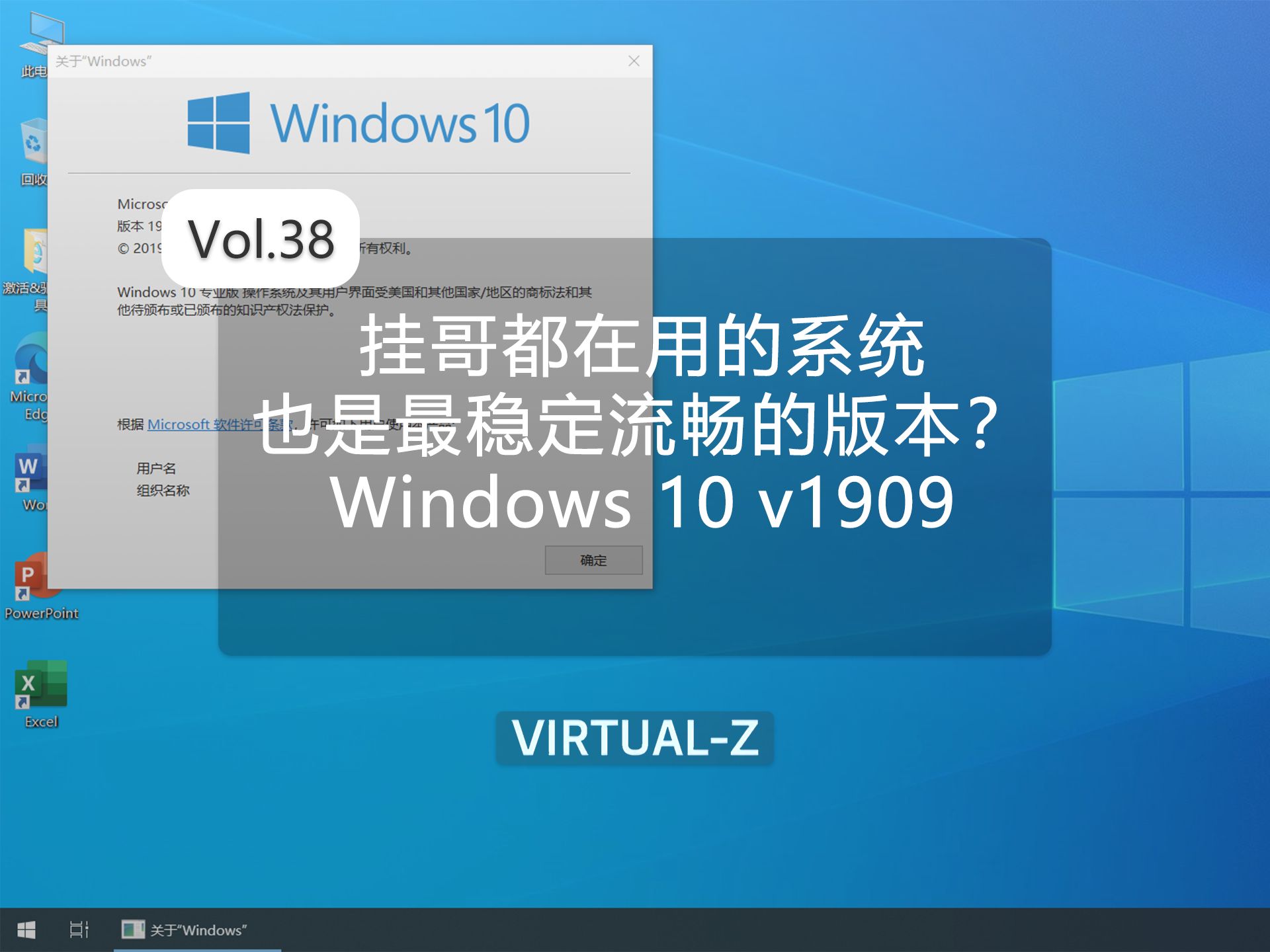 【Z-OS】挂哥都在用的系统,也是最稳定流畅的版本? Windows 10 ...