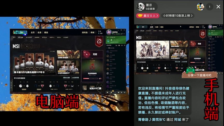 视频教学:抖音OBS推流直播电脑屏幕PC游戏——墨涩网