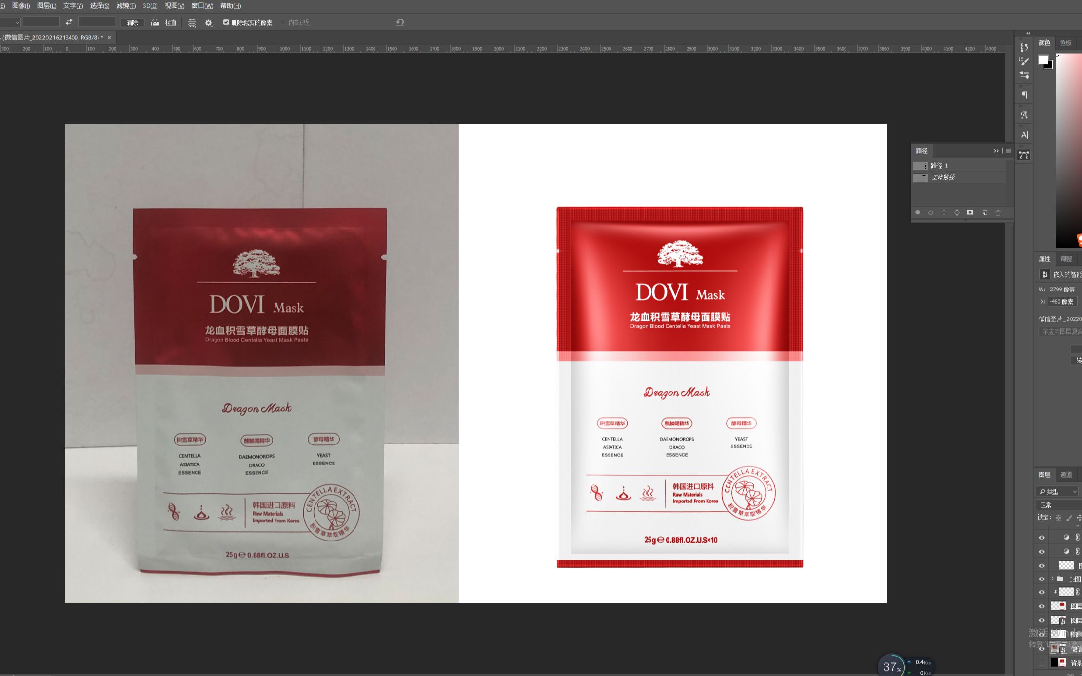 【PS超简单的产品精修课程】护肤品、面膜