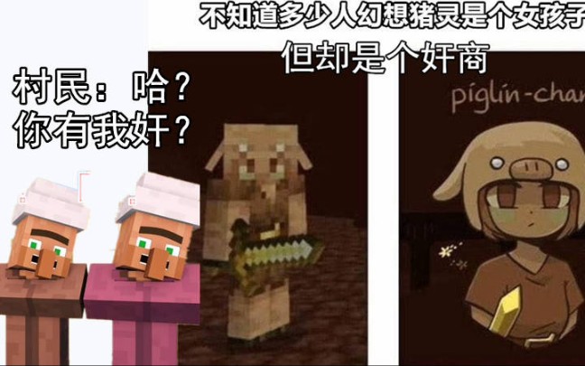 挑战全b站最快速通1.16.1猪灵堡垒(全部地形)