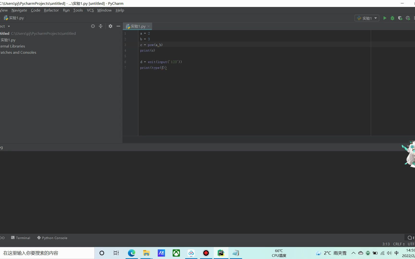 python永久激活+汉化(版本2018)