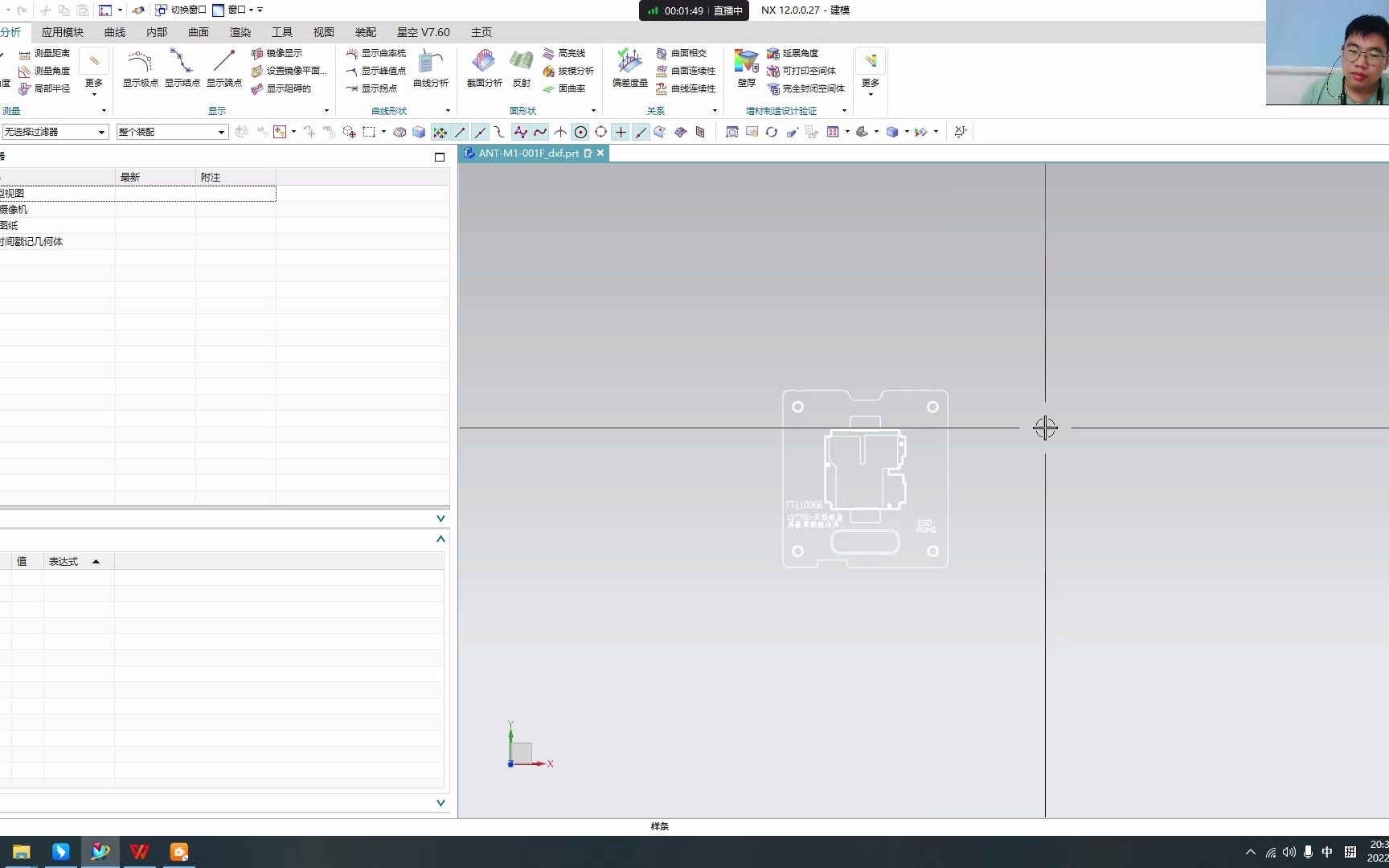 你知道怎么把CAD的线条2D图在UG里面转化成3D实体吗?第三十九节
