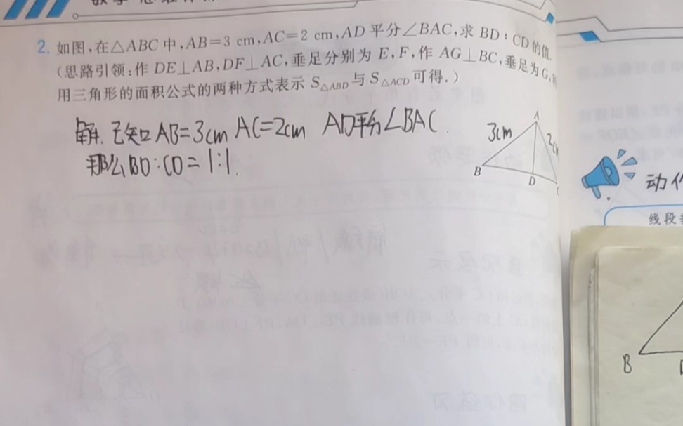 给弟弟录的课—角平分线性质定理2(习题)