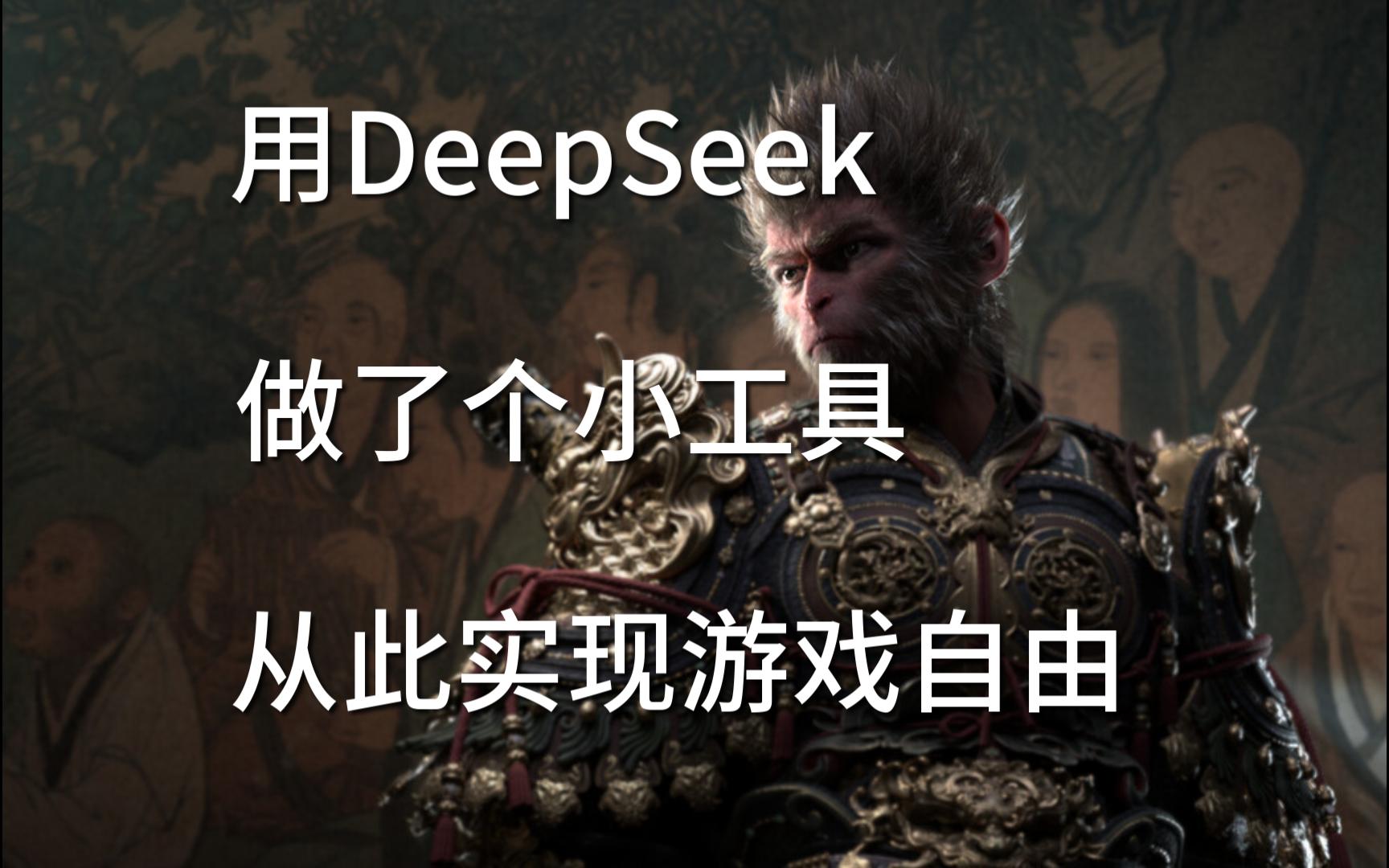 AI做的游戏白嫖盒子,看看效果如何_单机游戏热门视频