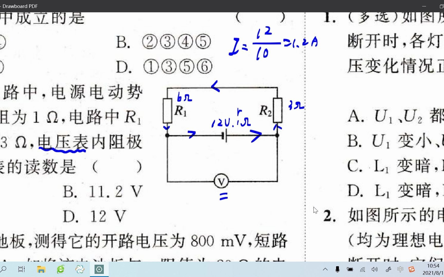闭合电路的欧姆定律例题讲解