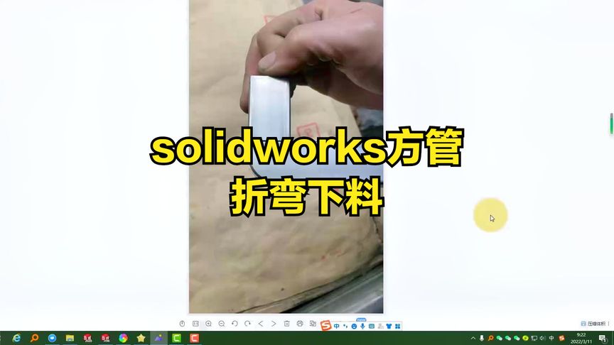 SolidWorks方管折弯如何下料?找对方法很简单