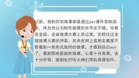 【ppt动态制作】如何进行微课的教学设计?