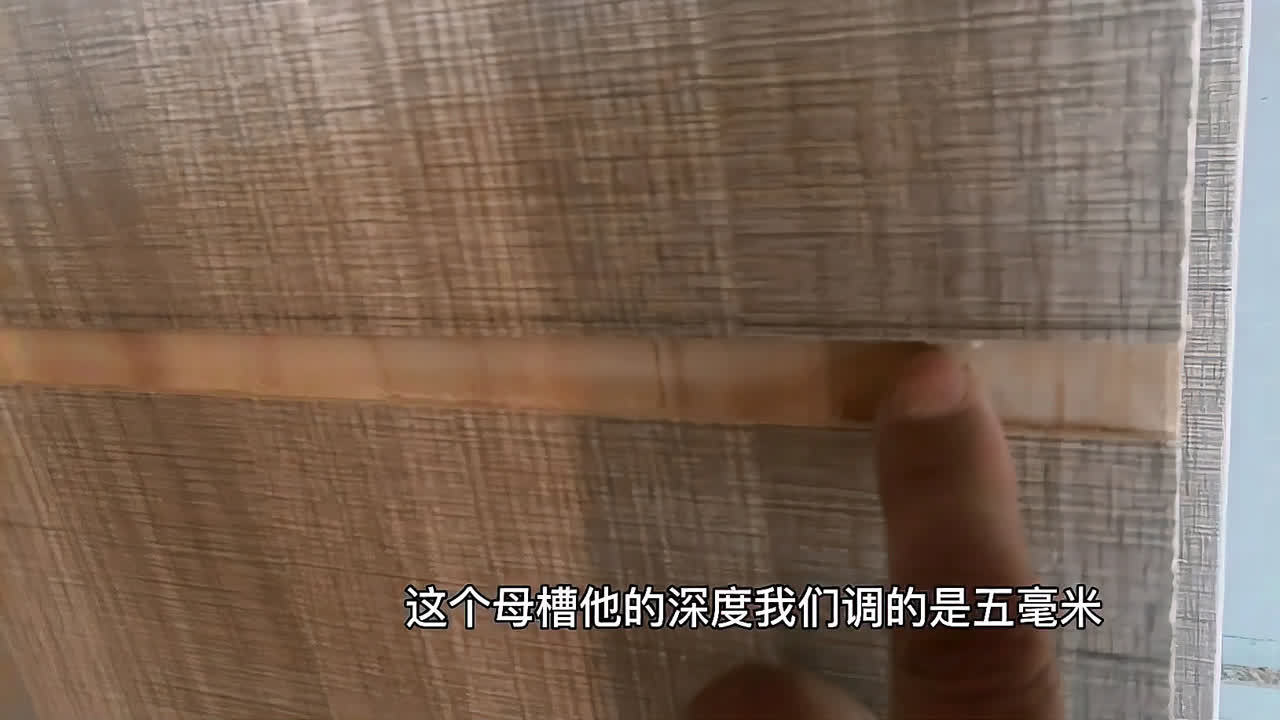 在免漆板上修燕尾槽,这种工艺其实很简单,师傅现场教您怎么做