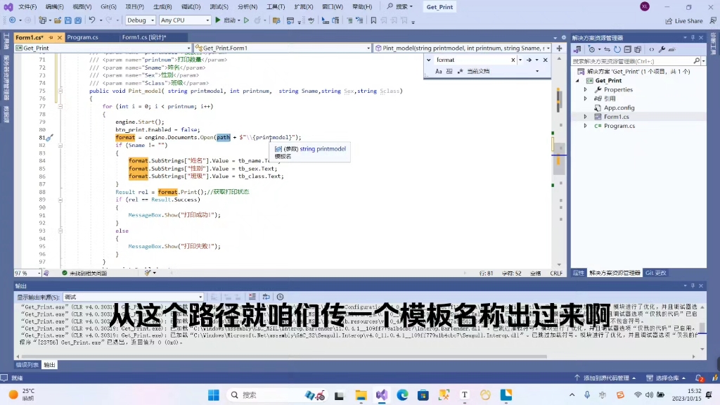 C# winform调用Bartender进行自定义打印、批量打印、检索文件夹中...