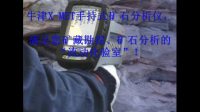手持式矿石元素分析仪(牛津X-MET便携式X荧光光谱仪)