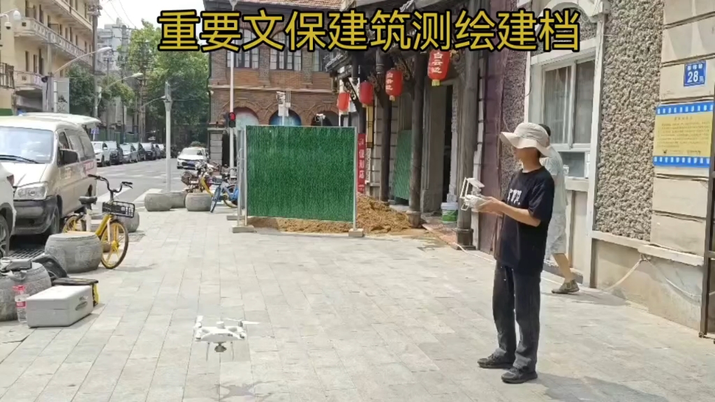 历史建筑测绘建档