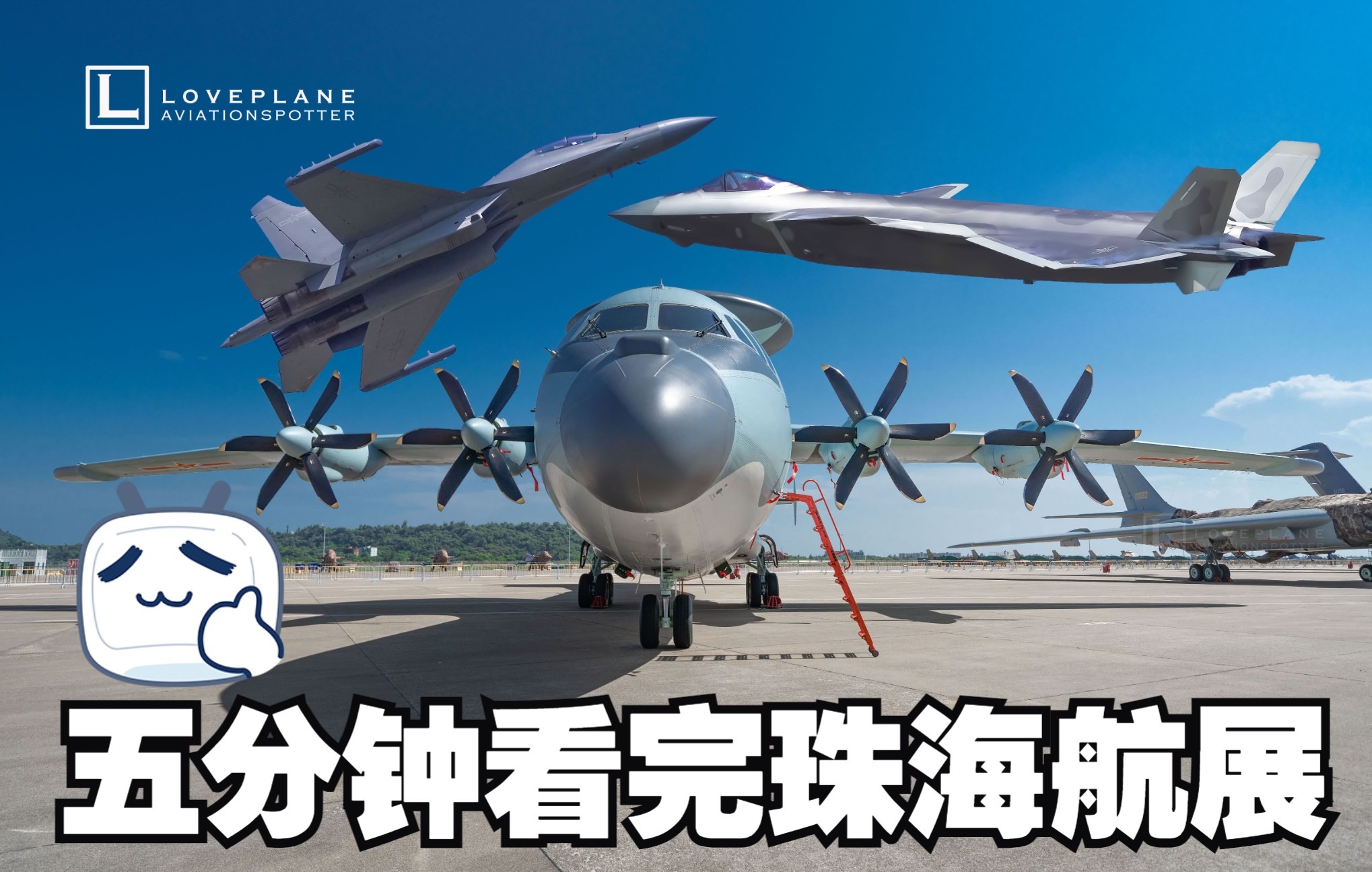 5分钟看完2021珠海航展 各型飞机精彩表演合辑