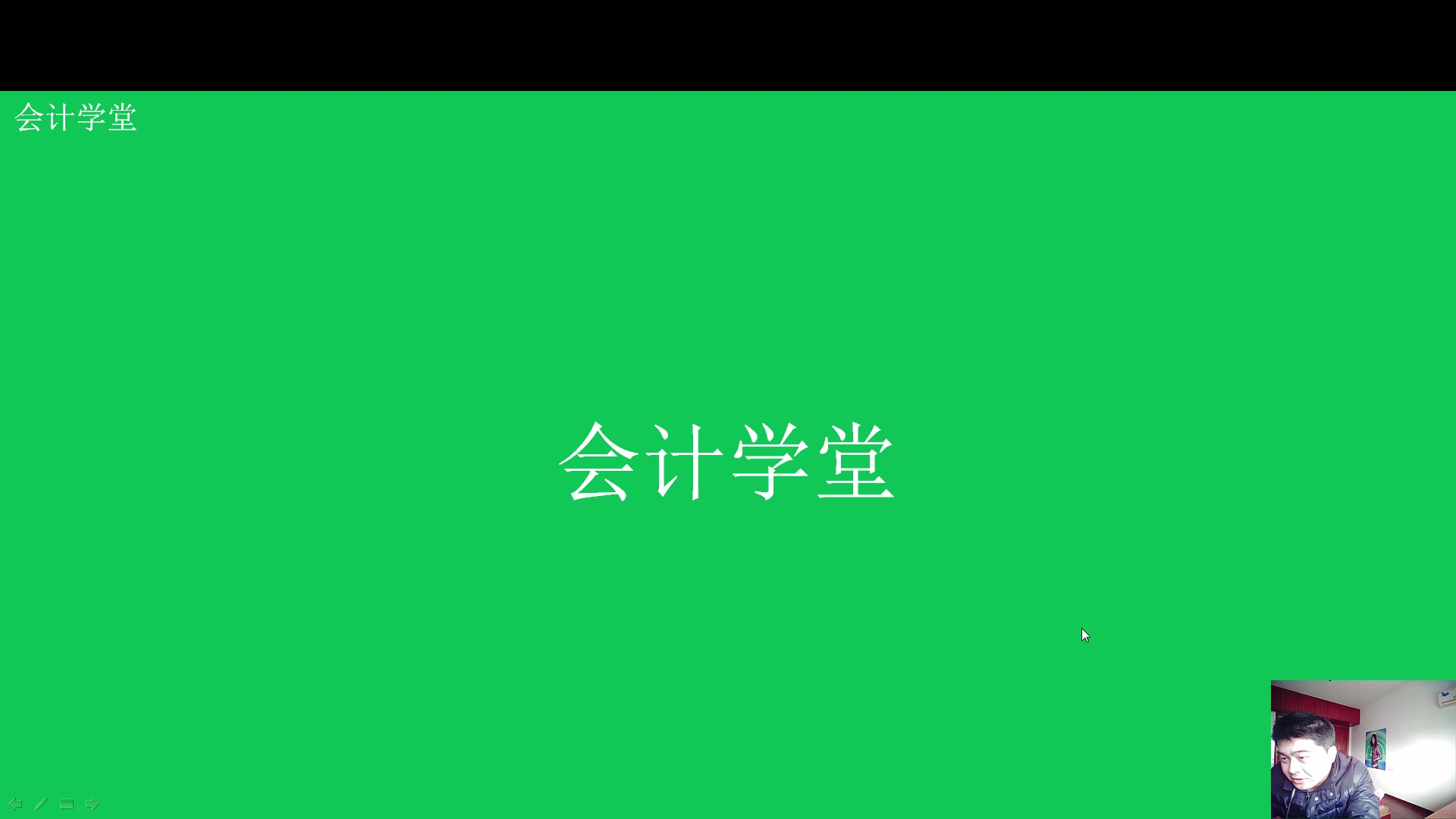 小微企业会计_小微企业增值税减免_小微企业所得税政策