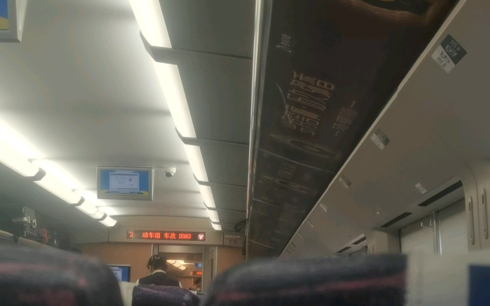 NO.3 真龙:直拍和谐号动车组CRH2A-2405统型开往大理方向的D3811...