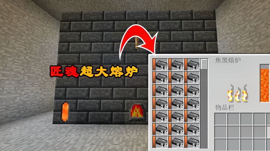 做出一个可以一次性烧100组物品的匠魂熔炉!我的世界石头世界29