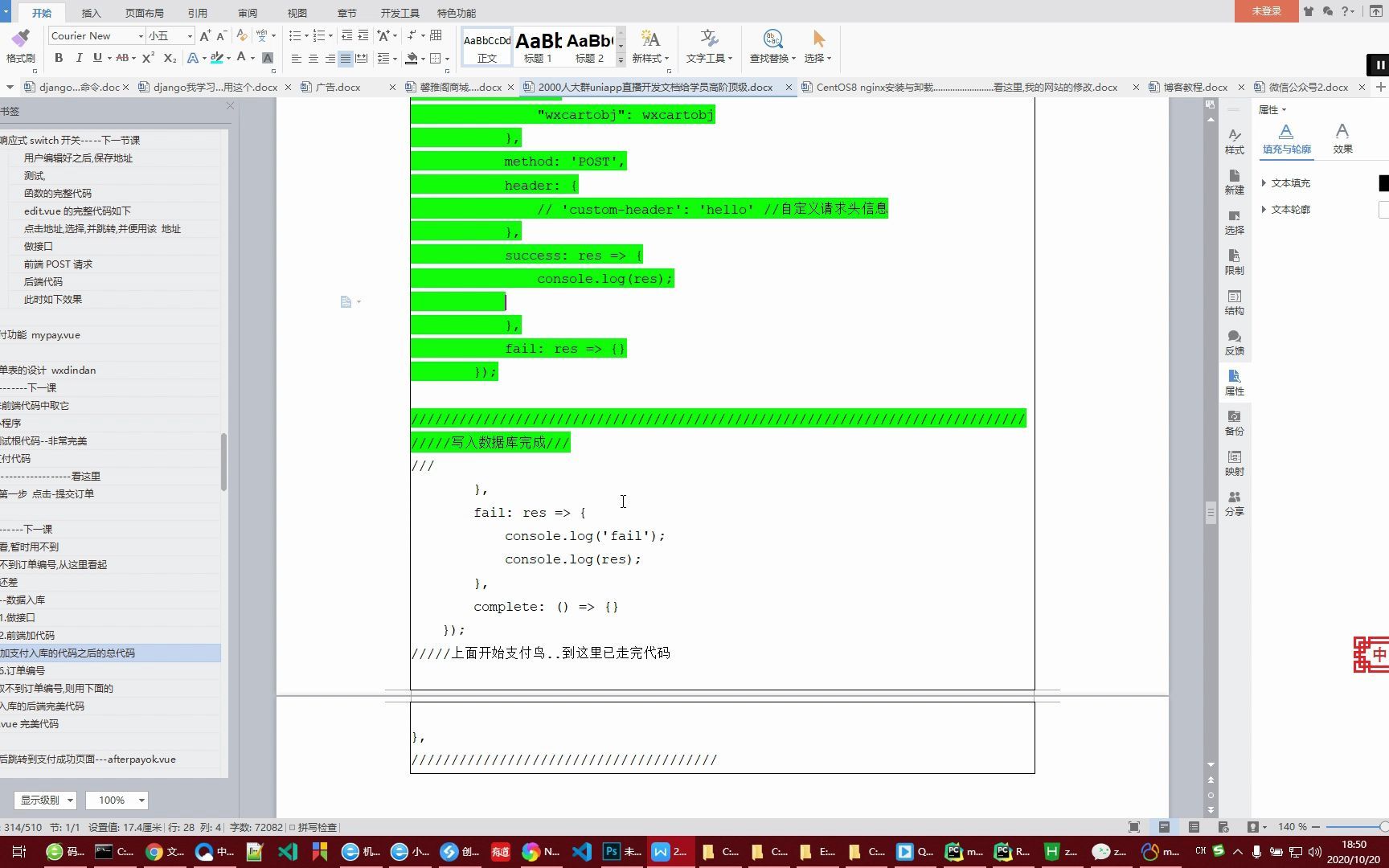 uniapp手机购物商城,接入微信支付,支付宝支付,银行卡支付,完美商用...