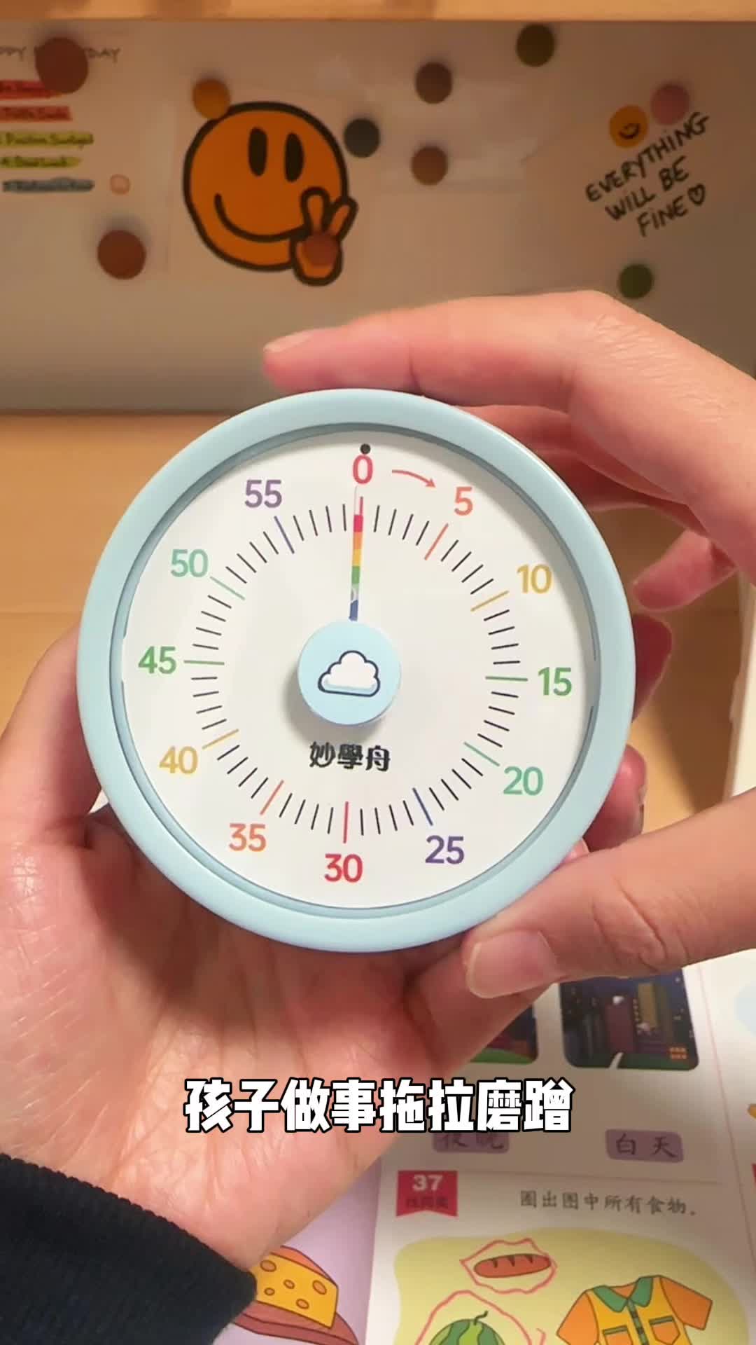 ...一定要给他准备一个这样的定时器 #时间管理#计时器#学生专用闹钟...