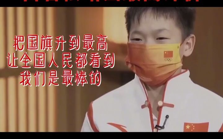 14岁跳水天才全红婵,为母夺冠获盛赞,白岩松给出最高评价