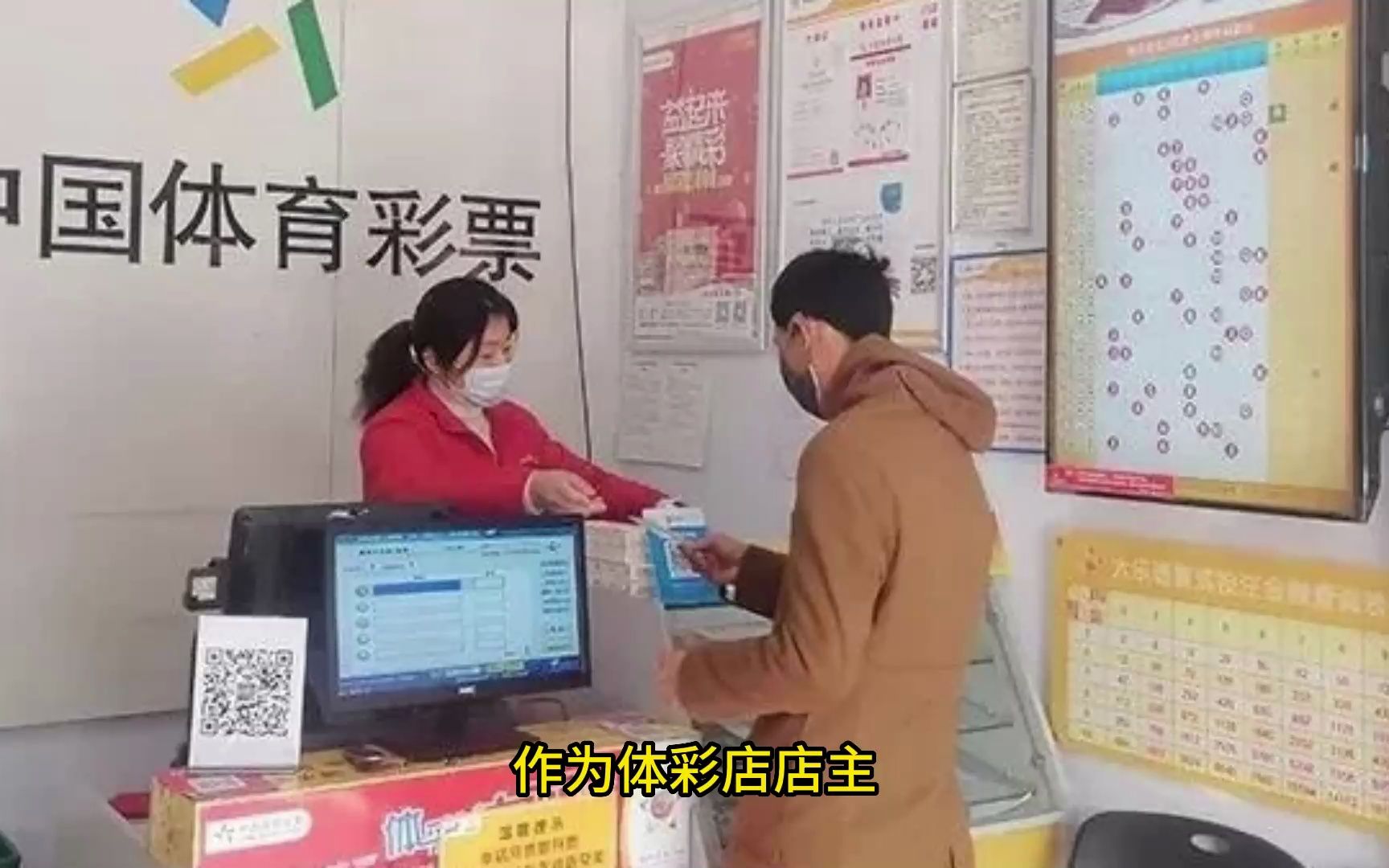 2024开一家体彩店的心得分享
