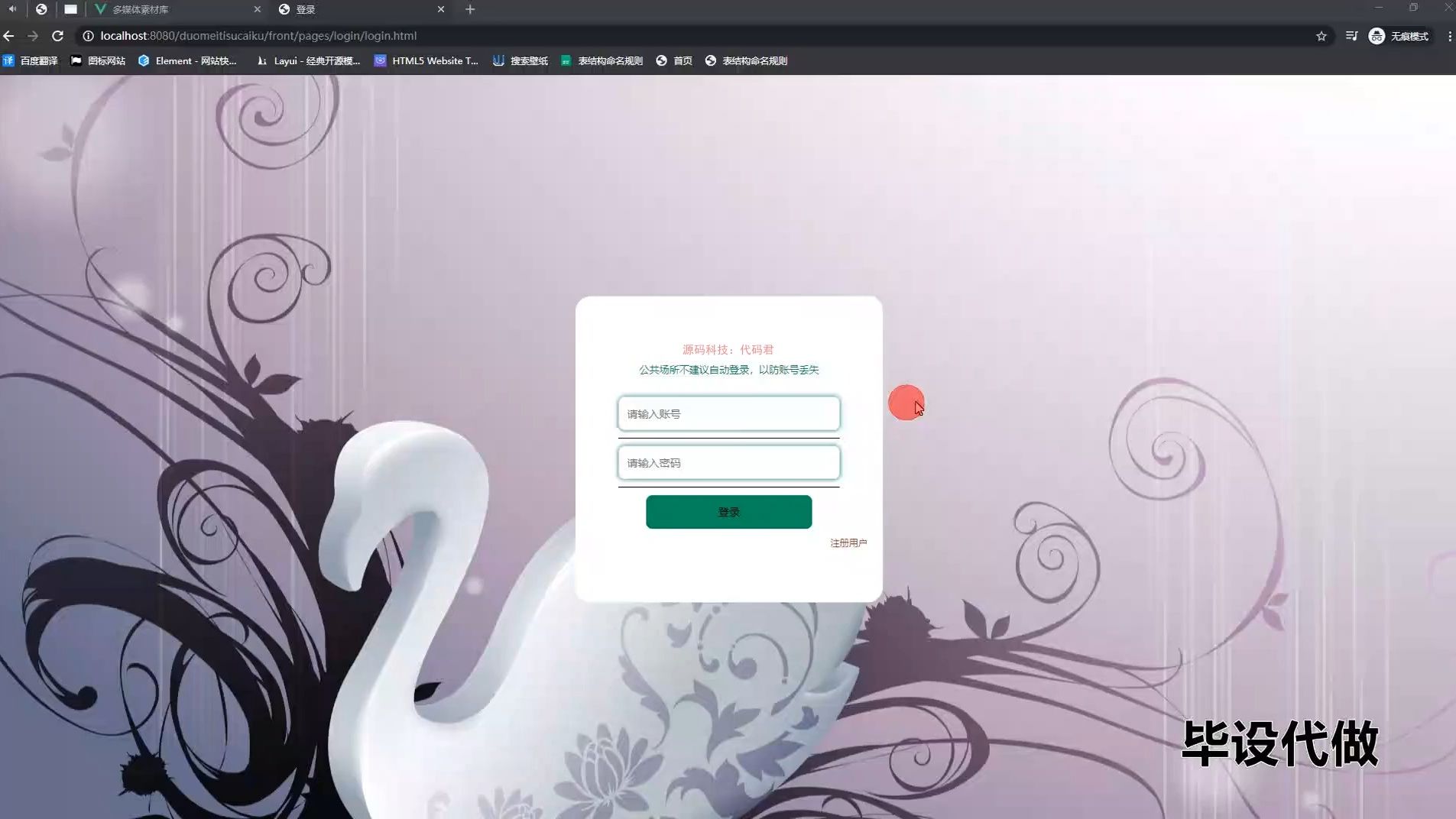 Java+SpringBoot+Vue多媒体素材库源码+论文