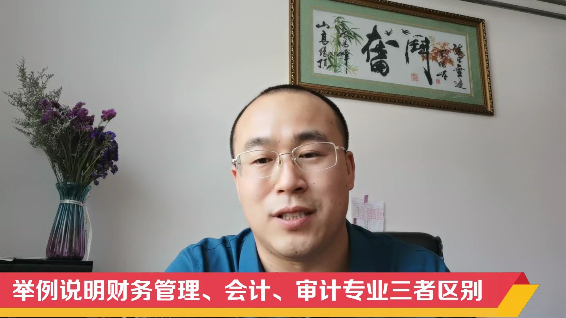 如何区分财务管理、会计、审计3个专业,举例说明,轻松理解