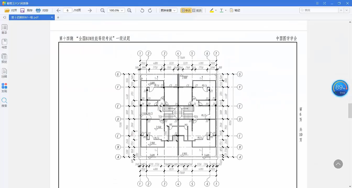 土建工程bim软件介绍比较好