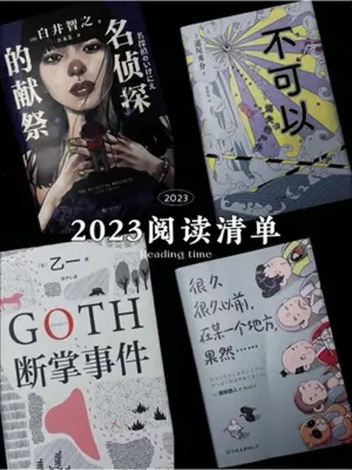 2033我的年度top书单 那你今年的top书单是哪几本吗?