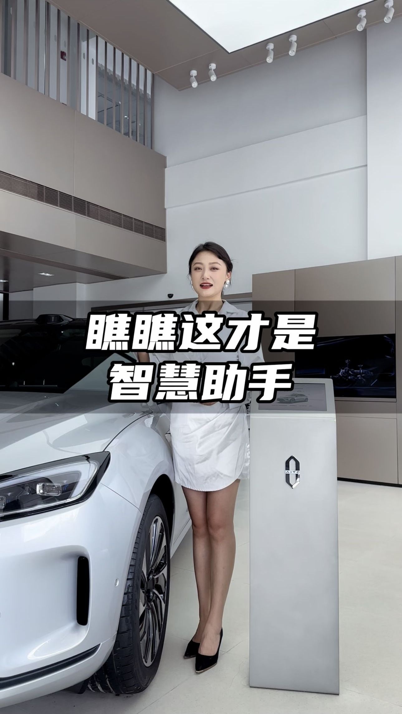 来来看看问界智慧语音助手。