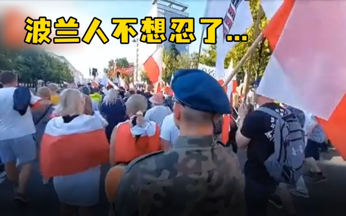 华沙民众集会抗议乌克兰难民涌入,高喊“这里是波兰”