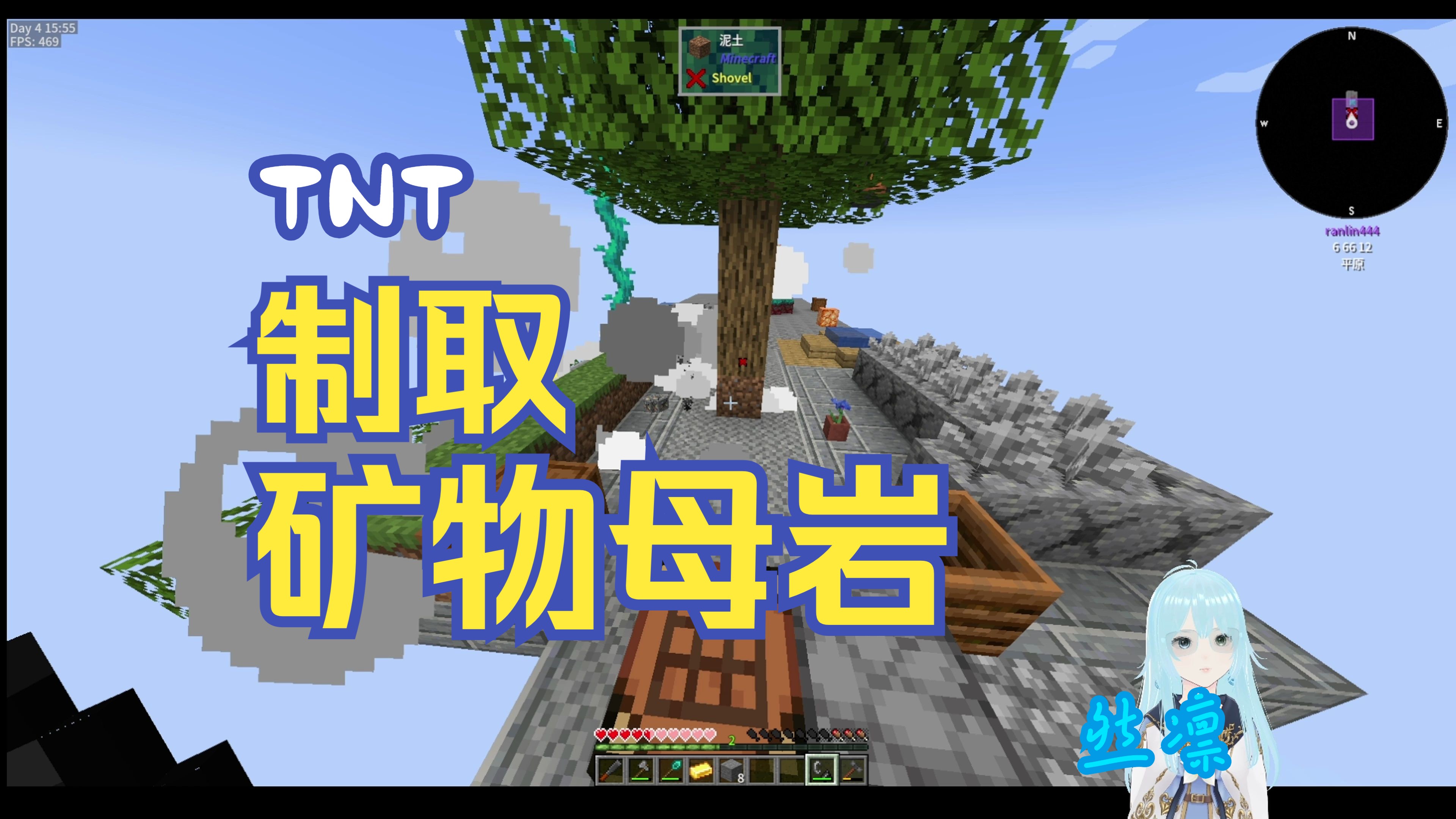 【Minecraft】飞翔之路4第三期——矿物母岩_我的世界_实况