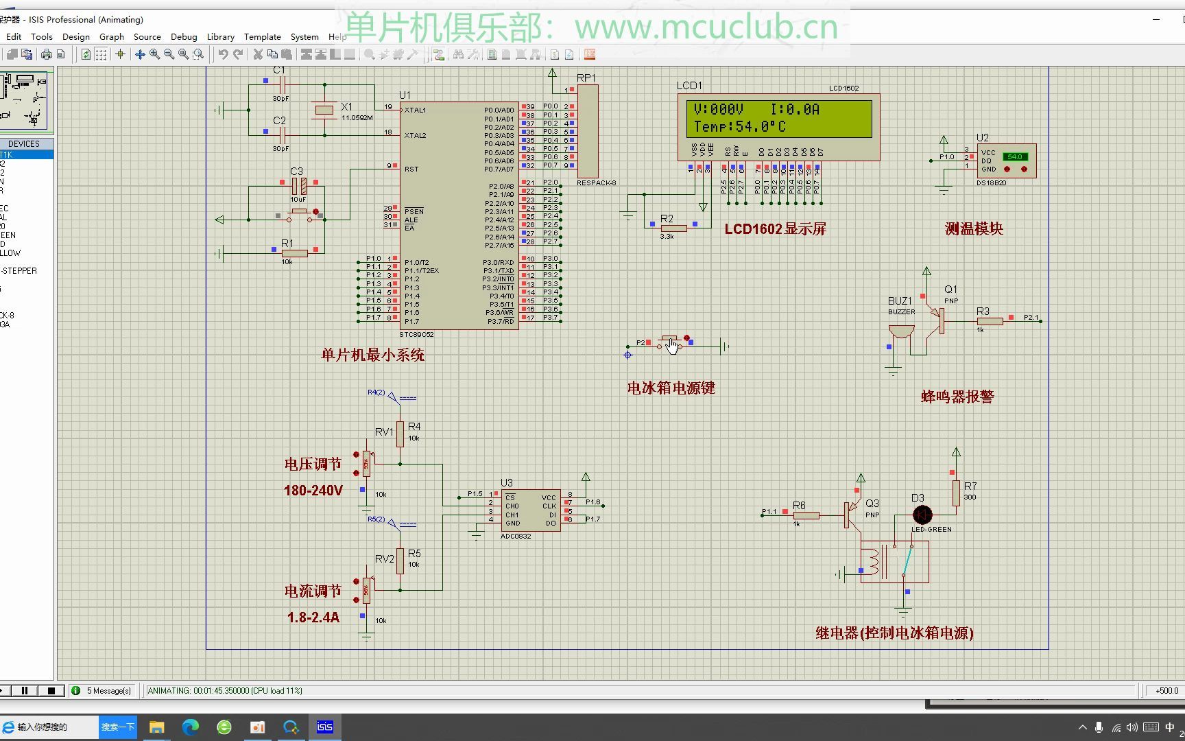 【毕业设计】【单片机俱乐部】基于单片机的电冰箱保护器【仿真视频...