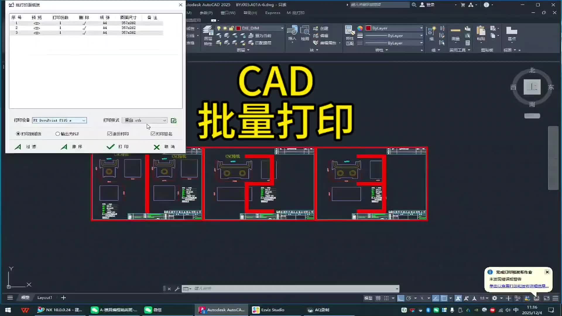 CAD批量打印,CAD批量导出PDF。#金元数控 #cad教程 #CAD插件 #...
