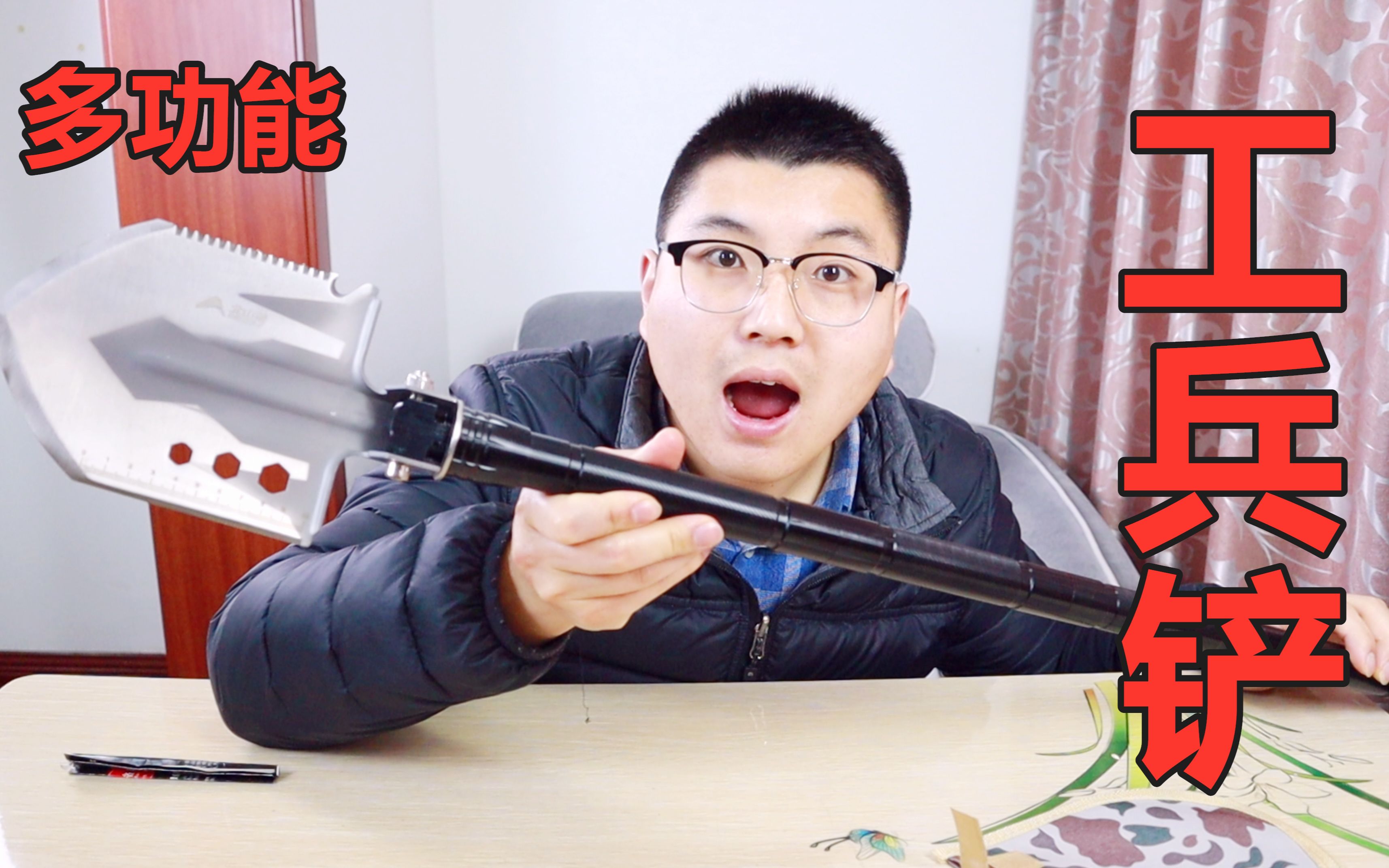 工兵铲,真像大家说的那么实用吗?开箱评测一下